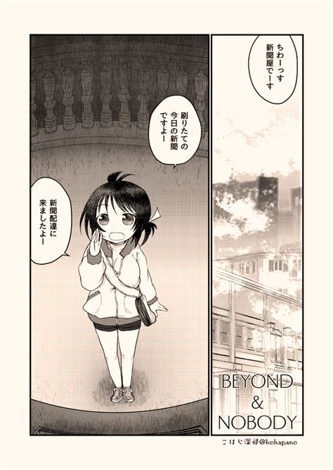 「どこかの街の新聞屋さんの話 1 2 」 こはら深尋🎄🐈飯屋の娘連載中の漫画