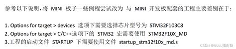 Stm32 F103c8t6学习笔记1：开发环境与原理图的熟悉 Stm32f103c8t6开发 Csdn博客