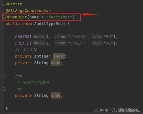 enum 枚举类只需增加注解就能获取对应的枚举类型，实现前端获取枚举接口 枚举接收前端 csdn博客