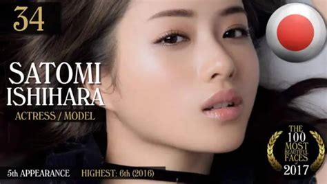 【世界で最も美しい顔100人】2017 日本人のランキングと1位速報！ 最新ニュース！芸能エンタメまとめサイト