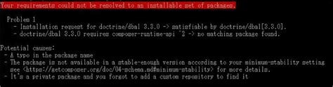 composer installエラー対策：doctrine dbal requires composer runtime api no