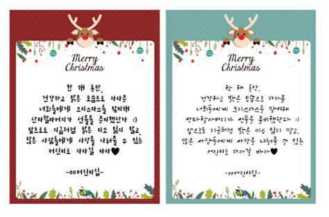 어린이집 크리스마스 카드 문구 내용 파일첨부 네이버 블로그