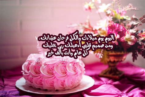 كلمات عن يوم ميلاد صديقتي اجمل البرقيات لعيد الميلاد دلع ورد