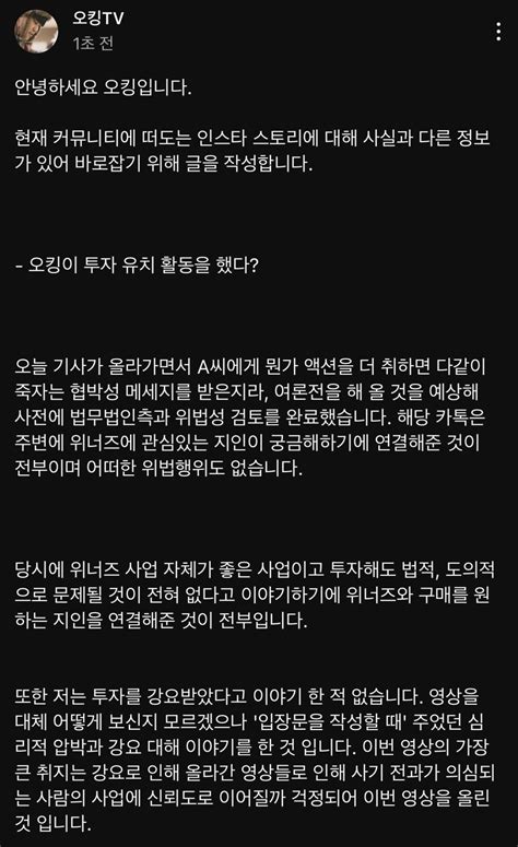 실시간 오킹 입장문 2222222 포텐 터짐 최신순 에펨코리아