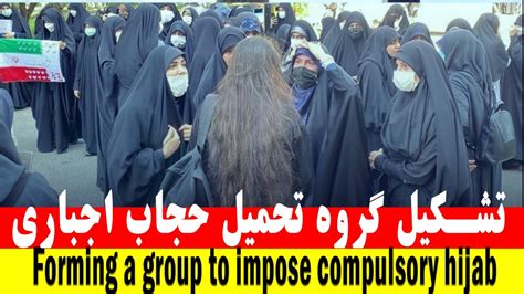 تشکیل یک گروه جدید برای «پیگیری قانون تحمیل حجاب Youtube