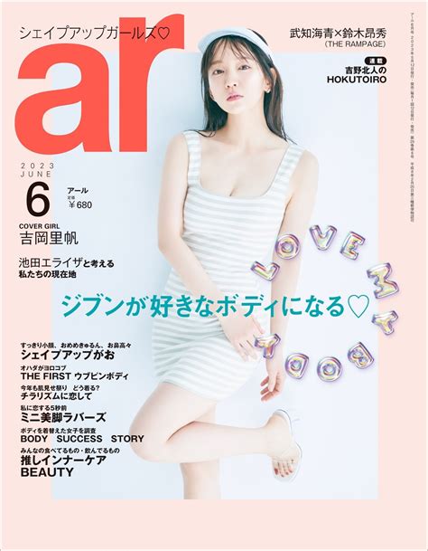 吉岡里帆 日系杂志 偶像写真 Idol Magazines