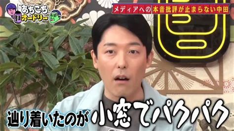 オードリー若林 オリラジ中田敦彦『あちこちオードリー』大爆発を語る Miyearnzz Labo