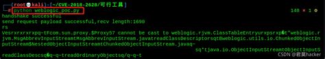 weblogic反序列化命令执行漏洞（cve 2018 2628）复现 csdn博客