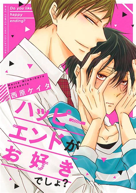 ハッピーエンドがお好きでしょ？ スキマ 無料漫画を読んでポイ活 現金・電子マネーに交換も