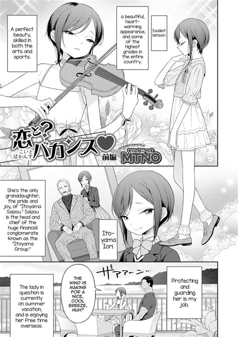 Koi To Vacance♥ Nhentai Hentai Doujinshi And Manga
