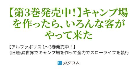 第173話【間話】とある獣人の1日① 異世界でキャンプ場を作って全力でスローライフを執行する……予定！（タジリユウ カクヨムコン8特別賞