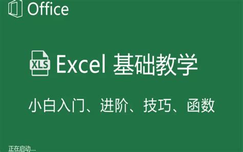 利用python处理excel表格，高效率的完成你的工作作业！！！ 哔哩哔哩 bilibili