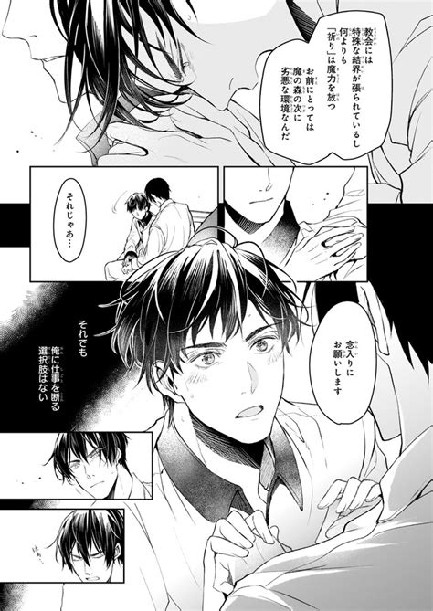 異世界の沙汰は社畜次第 第22話 無料漫画詳細 無料コミック Comic Top