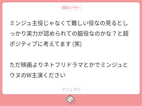 みーちゃん On Twitter わかるよ〜王道の恋愛ドラマ見たいよね😂キスシーンはまだ耐性ついてないから目瞑ってると思うけどw ミンジュ