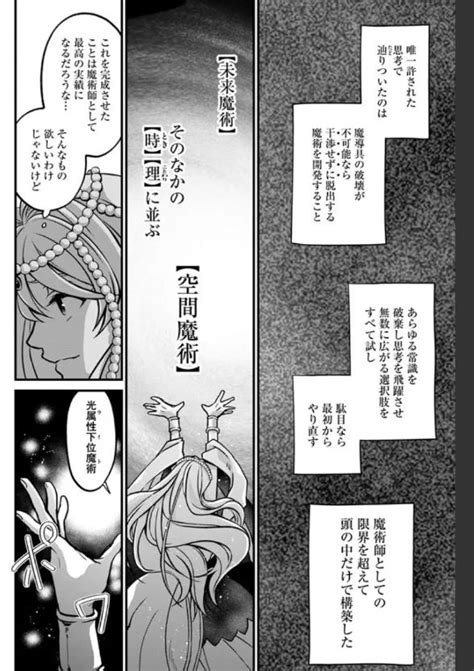 Flos Comic On Twitter 『亜空の聖女 〜妹に濡れ衣を着せられた最強魔術師は、正体を隠してやり直す〜』 1話③④が公開中