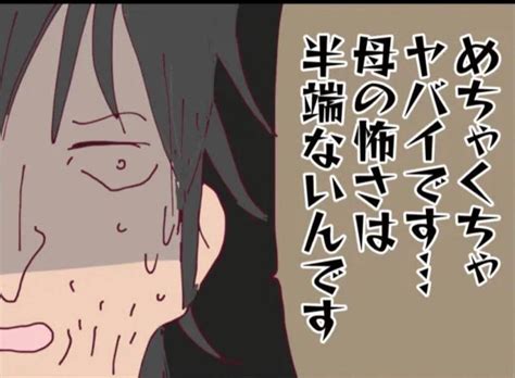 【漫画】大ピンチ！あの女が帰ってきた「母の怖さは半端ない」と脅される【怖すぎる隣人 Vol 34】 エキサイトニュース 2 2