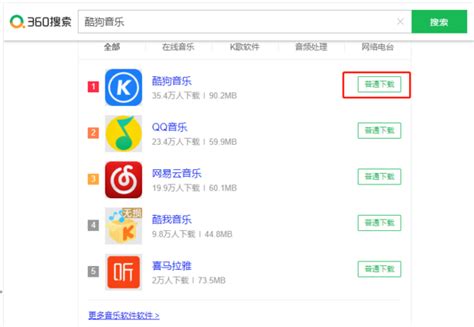 如何免费下载高清mp3音乐 360新知