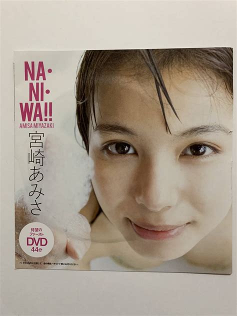【未使用に近い】 週刊プレイボーイ★井桁弘恵★dvd未開封★松本穂香★川口葵★池本しおり★藤田もも★2020年no 36★グラビアアイドル★
