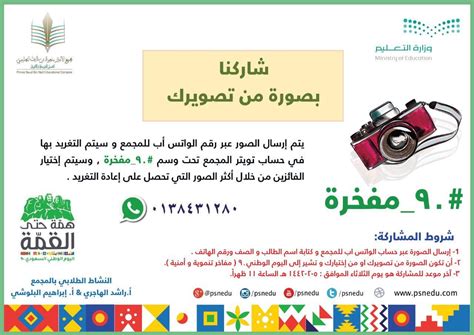 مجمع الأمير سعود بن نايف التعليمي On Twitter 2 الطالب باسم
