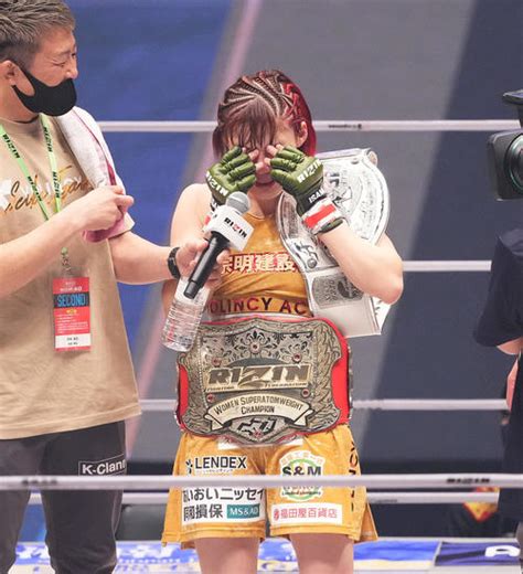 【rizin】伊沢星花涙の勝利「すごく怖かったです。ええーん。えーん」coroとの挙式熱望 格闘技 日刊スポーツ