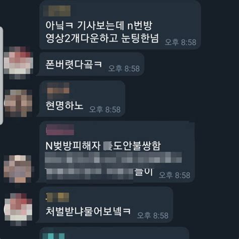 박사방 N번방 폭파됐지만 그놈들 또 모여서 2차 가해 Snsfeed 제휴콘텐츠 제공 실시간 핫이슈