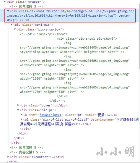 40行python代码搞定王者荣耀全部壁纸下载 腾讯新闻