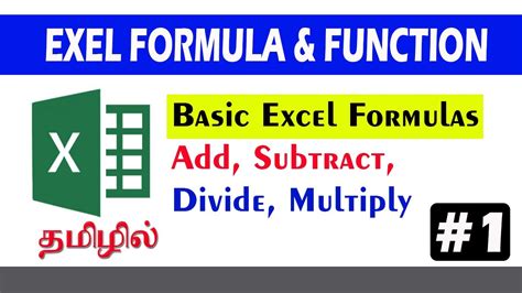 basic excel formula add subtract multiply divide tech post