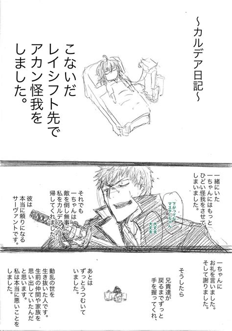甘山 Amayamacaroon Twitter
