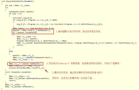 c 异步编程async await用法详解 编程宝库