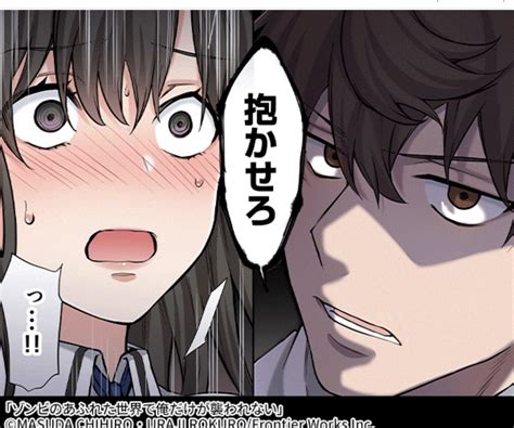 すぐにわかる『ゾンビのあふれた世界で俺だけが襲われない』のあらすじを紹介！