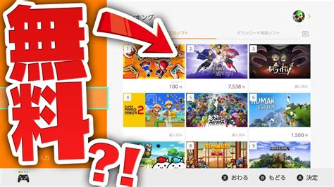 スイッチ 無料 ゲーム おすすめ 239491 スイッチ 無料 ゲーム おすすめ Gambarsaezuf