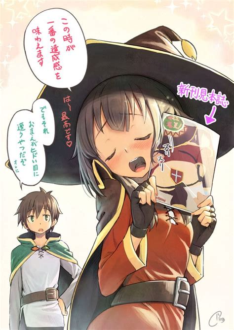 C90 このすば めぐみん イラスト このすば カワイイアニメ