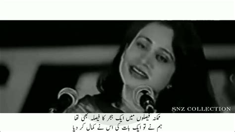 Sad Poetry In Urdu Chalne Ka Hausla Nahin Rukna Muhaal Kar Diya