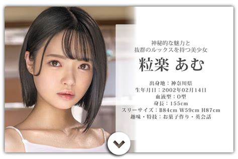 プレステージ専属女優特集 Mgs動画＜プレステージグループ＞