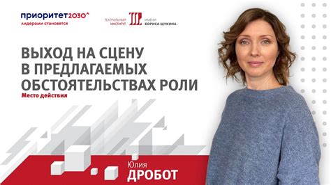 Дробот Юлия Анатольевна Место действия Youtube