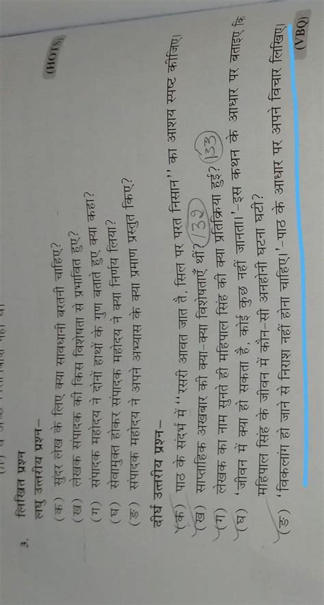 विकलांग हो जाने से निराश नहीं होना चाहिए इसके आधार पर अपने विचार