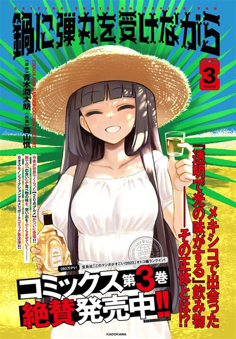 コミックニュータイプ編集部 On Twitter Rt Token Graphics ロゴとコミックスのデザインで参加させてもらって
