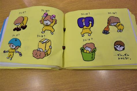 布絵本『なつみはなんにでもなれる』完成 あそぶっく Niseko 図書館