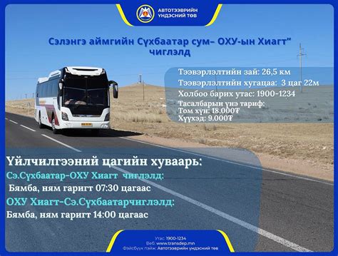 Сэлэнгэ аймгийн Сүхбаатар сум ОХУ ын Хиагт чиглэлд улс хоорондын