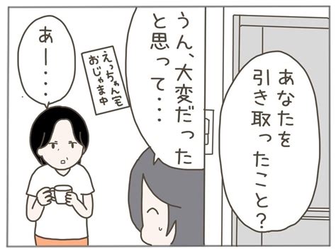 「子どもの存在ってありがたい」心が休まる瞬間｜40代独身、ある日突然母になる [ママリ]