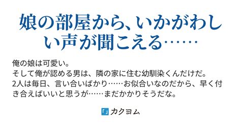 【完結】「もう我慢できない？いいよ、出して……」で本当にしているパターン（悠 陽波ゆうい） カクヨム