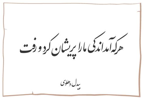 شعر تک بیتی عاشقانه برای بیو ناب و زیبا
