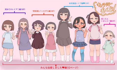 『全員受精かんりょ～ ふたなりちんぽで孕ませました 』 いづも合衆国 萌えエロ同人