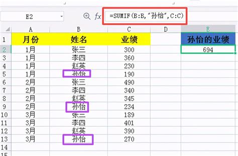 Excel中sumif函数如何使用 Sumif函数经典用法实例详解 天天办公网