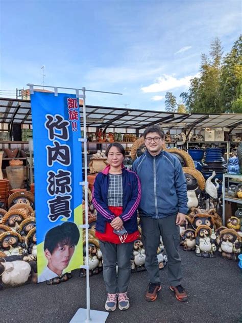 フジテレビ爆買いスター恩返し 竹内涼真が町田で挑戦sp たぬき屋 久保田陶器店