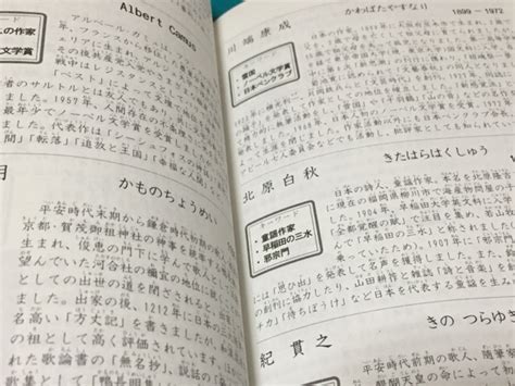 人名辞典 小中学生のための教科書に出てくる 教育図書学参部 参考書一般 ｜売買されたオークション情報、yahooの商品情報をアーカイブ公開