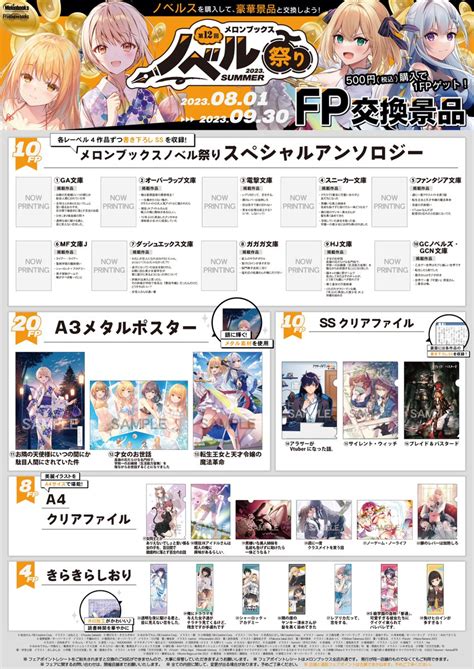ブレイド＆バスタード｜blade And Bastard【公式】 第1～2巻発売中 On Twitter ／ メロンブックスノベル祭りに