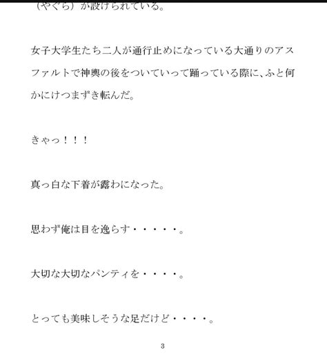 夏祭りのあと 着物を着た女性に誘われた 閉店後の店の裏ですっぱだか 逢瀬のひび Fanza同人