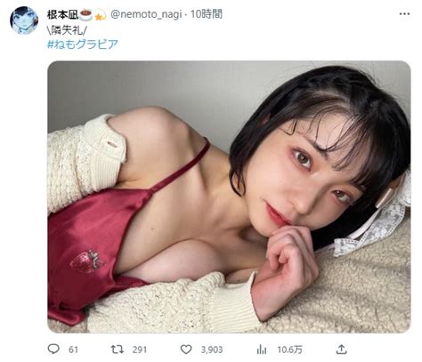 「隣失礼」根本凪、柔らかバストに視線吸われる添い寝ショット公開 Entame Next アイドル情報総合ニュースサイト