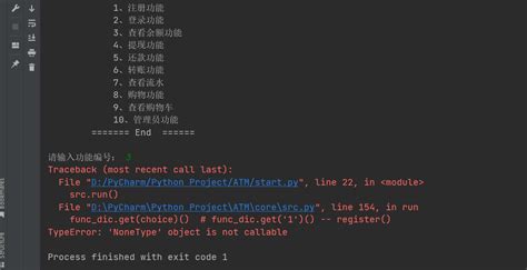 python报错typeerror nonetype object is not callable 九尾cat 博客园